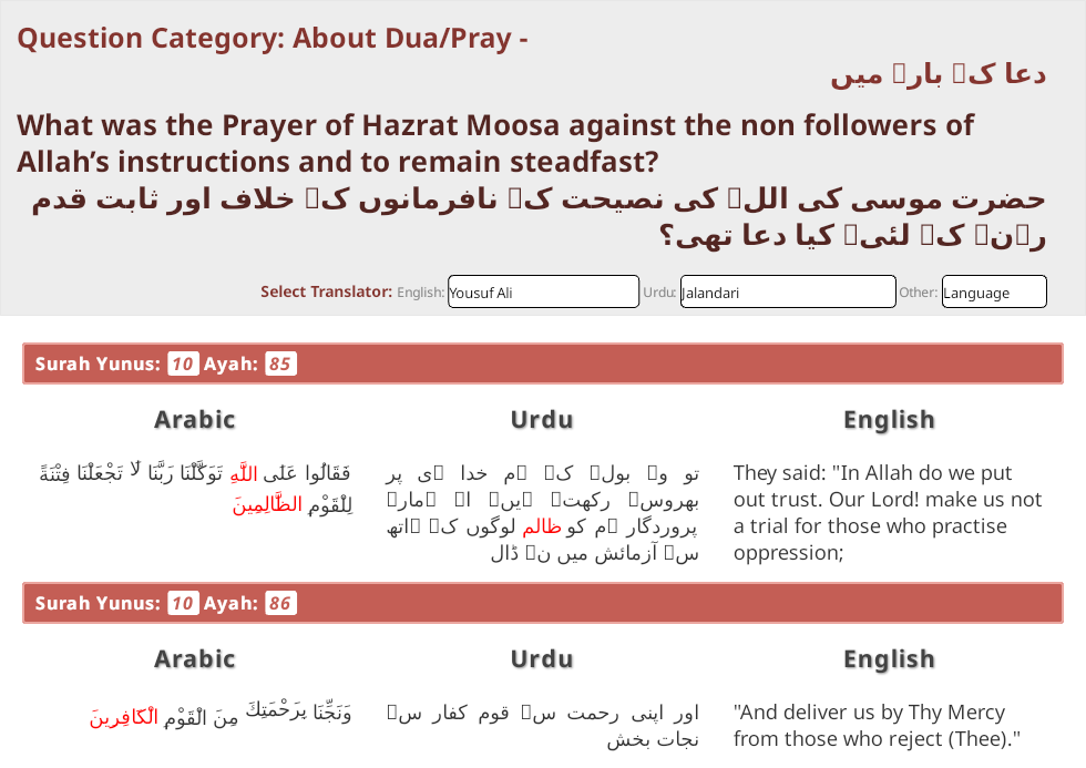 What was the Prayer of Hazrat Moosa against the non followers of Allah ...