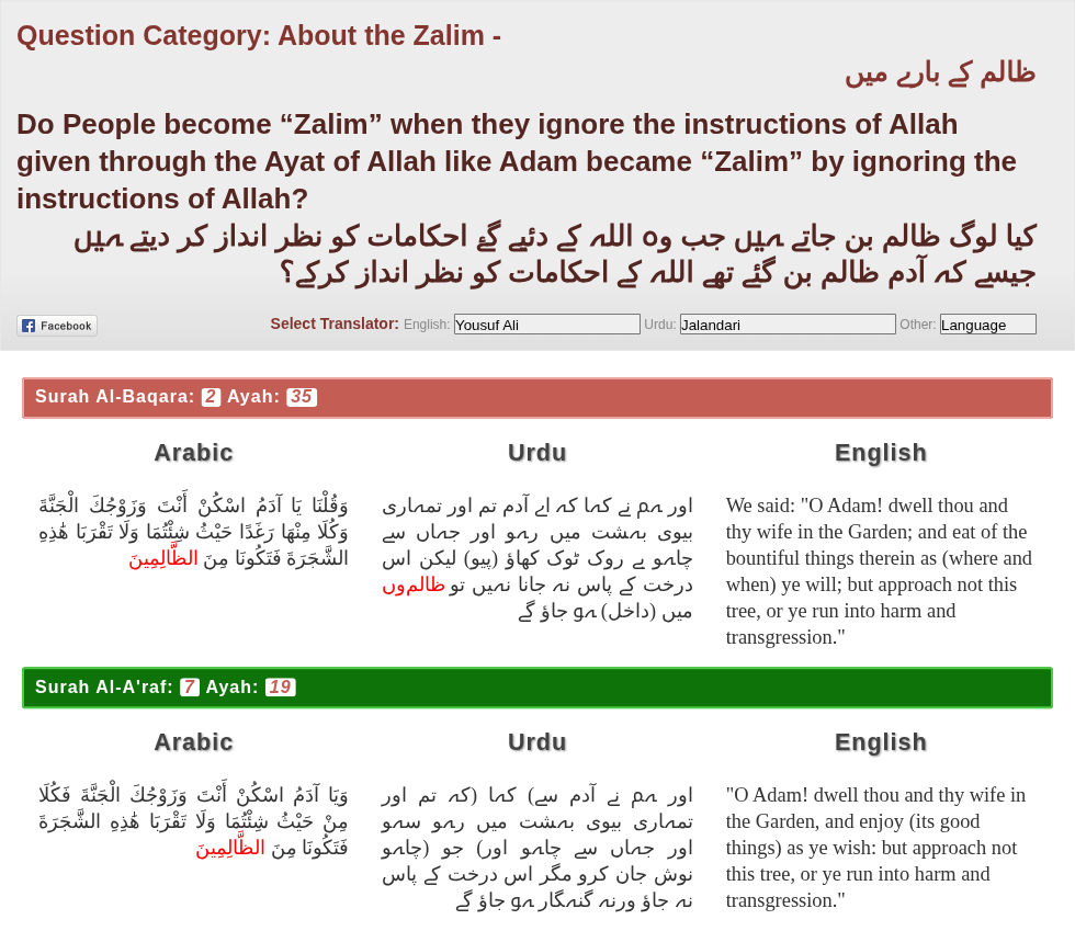 Do People become “Zalim” when they ignore the instructions of Allah ...