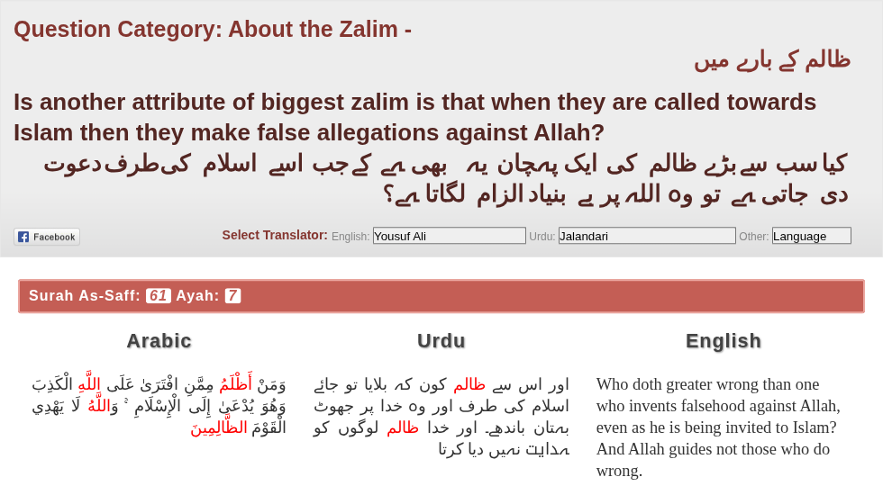 Is another attribute of biggest zalim is that when they are called ...